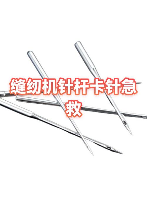 缝纫机针不在针板孔中间怎么办图标