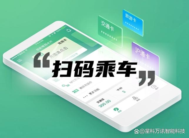 乘车码app下载图标