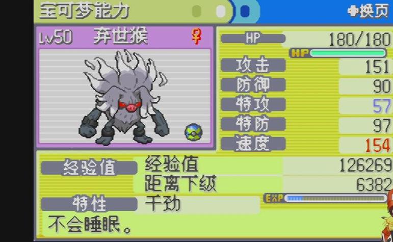 宝可梦锆石破解版