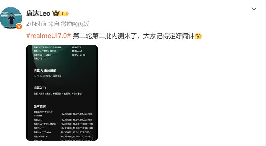 realme系统更新图标