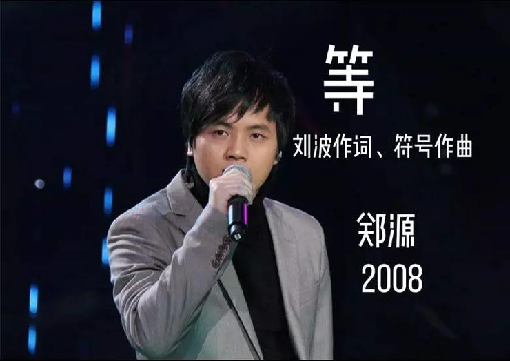 等了一个又一个歌曲截图
