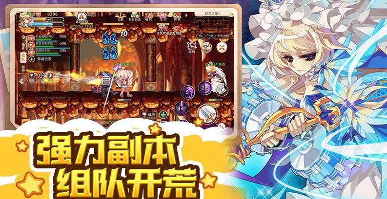 彩虹岛开始第二次转职任务去哪里接图标
