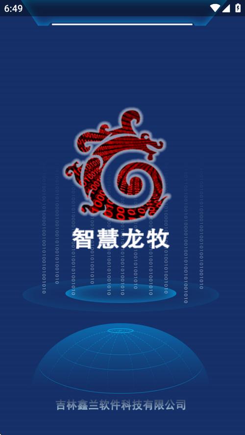 黑龙江智慧龙牧图标