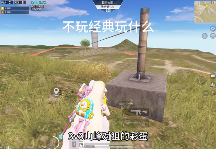 和平精英地图隐藏彩蛋缩略图