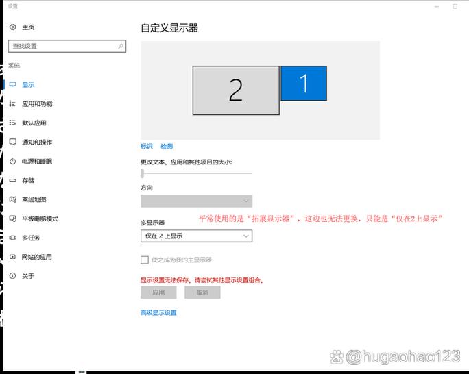 显示器双屏第二个不显示图标