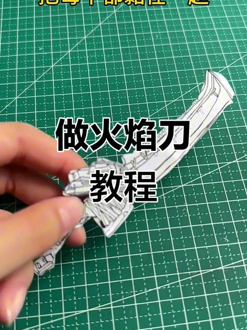 美化包4.0火焰刀(免费)教程图标