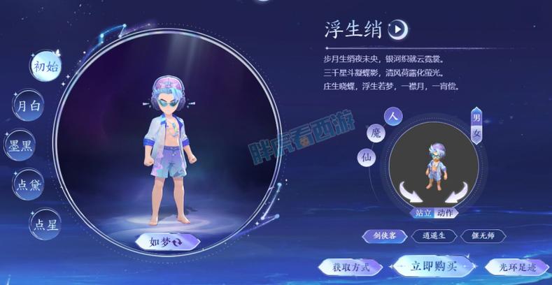 梦幻西游2026七夕锦衣图标