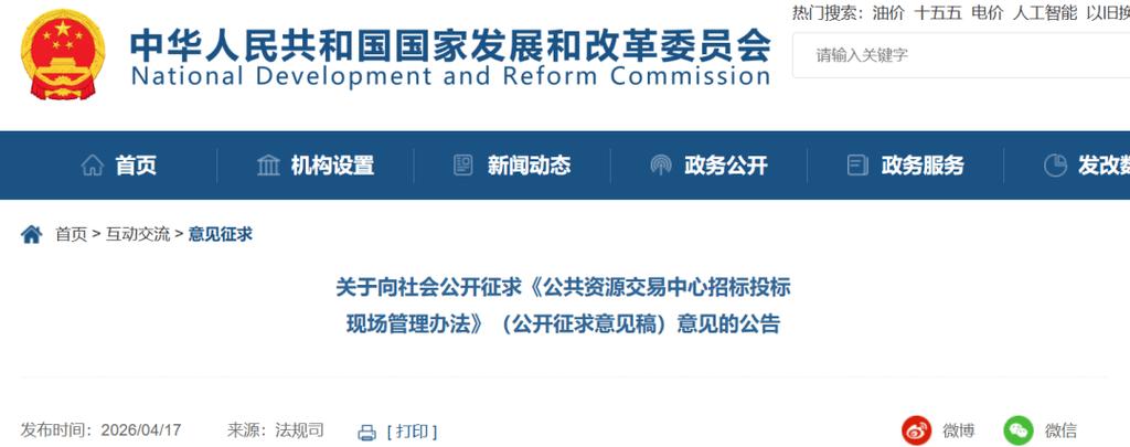 巫山县公共资源交易中心招标公告图标