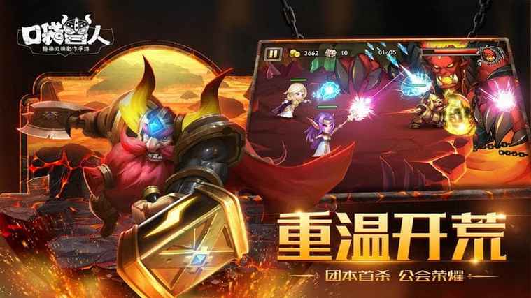 口袋兽人官网版本下载图标