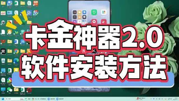 卡金神器下载图标