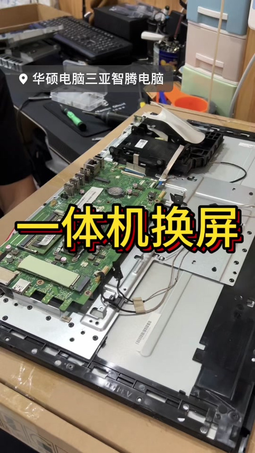 电脑一体机怎样拆卸后盖视频截图