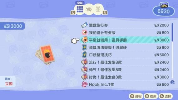 动物森林背包扩容图标