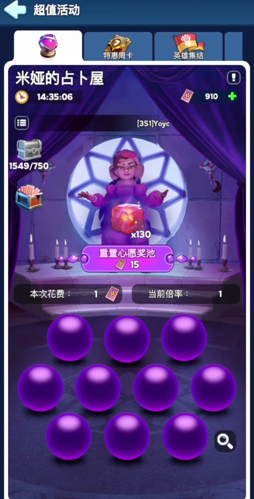 解绑游戏角色的方法