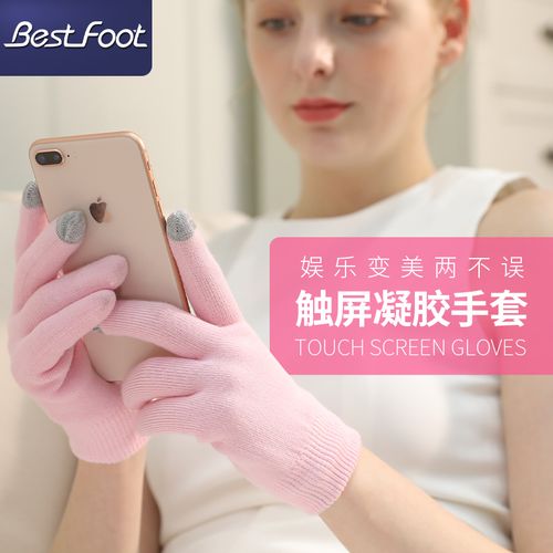 粉色手套手膜使用方法图标