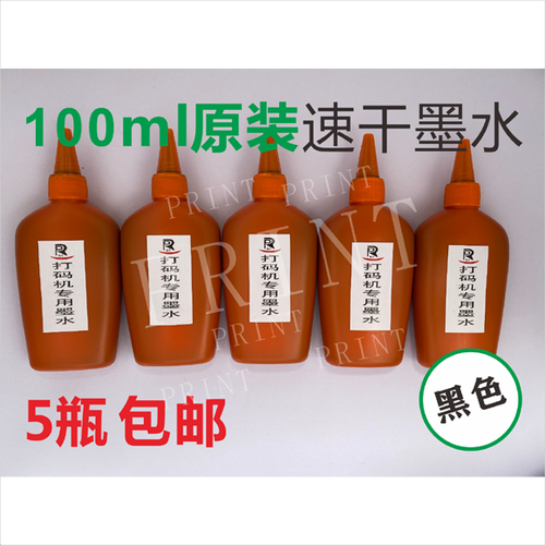 墨水的生产日期在哪里截图