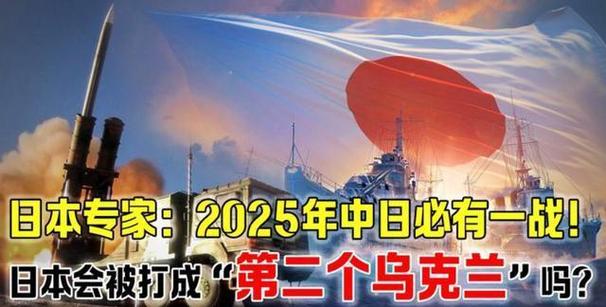 中日未来会有一战吗?图标