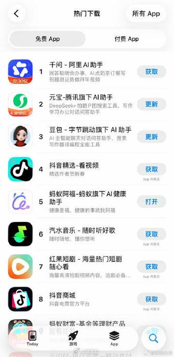 如何查询苹果手机付费项目图标
