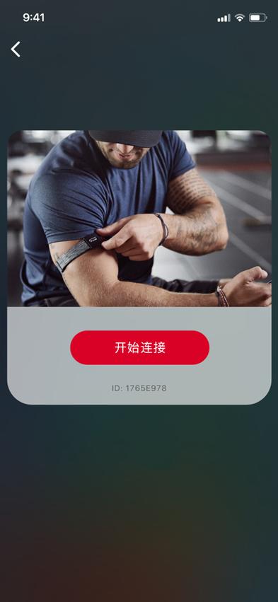 手环的心率广播有啥用图标
