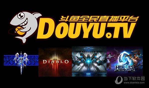 斗鱼tv版apk安装包下载截图