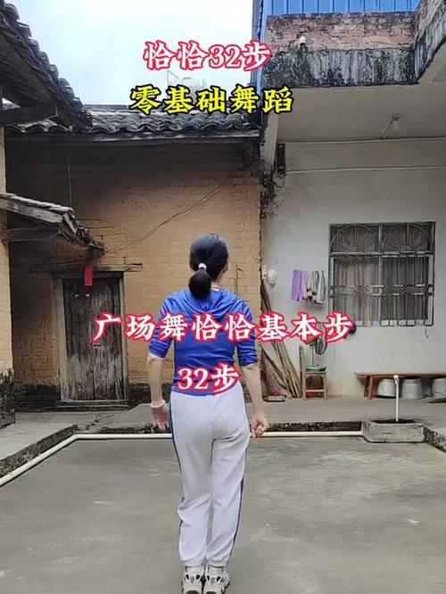 广场舞恰恰跳舞图标