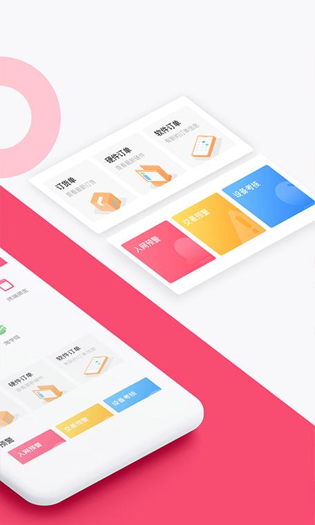 淘管家app图标