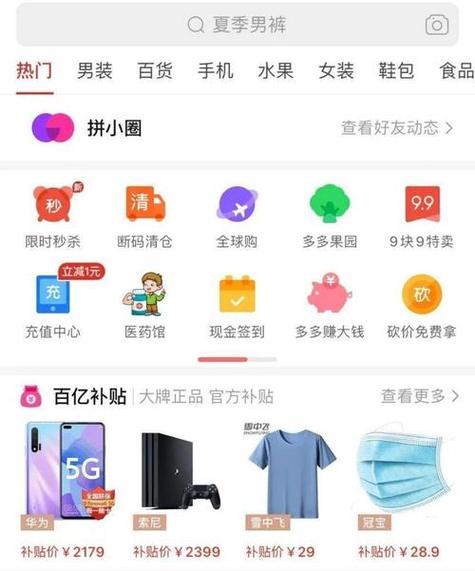 拼多多创作者平台