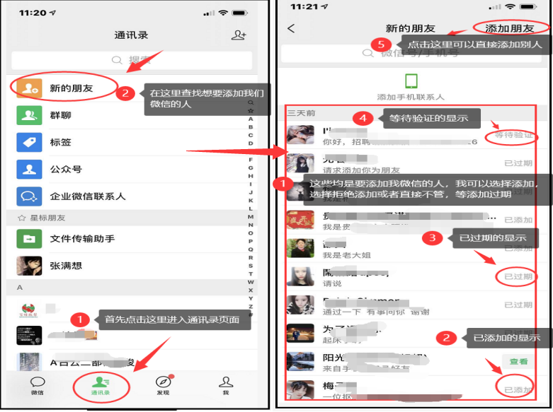 明明加了对方微信却看不到图标