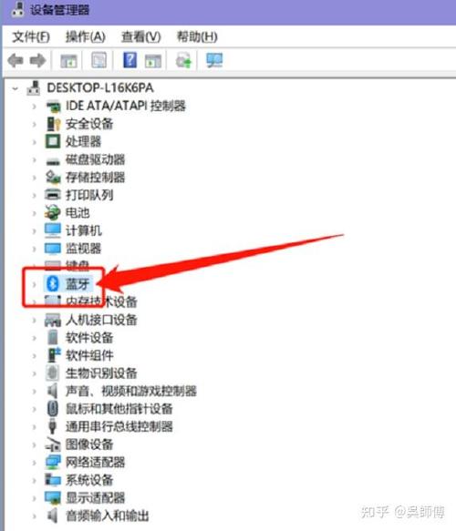 蓝牙连不上电脑图标