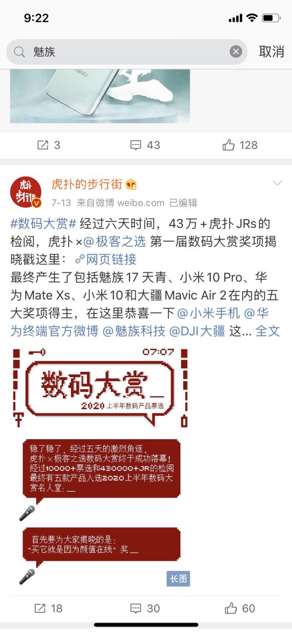 虎扑社区手机版图标