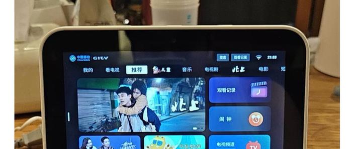 移动电视盒看电视收费图标