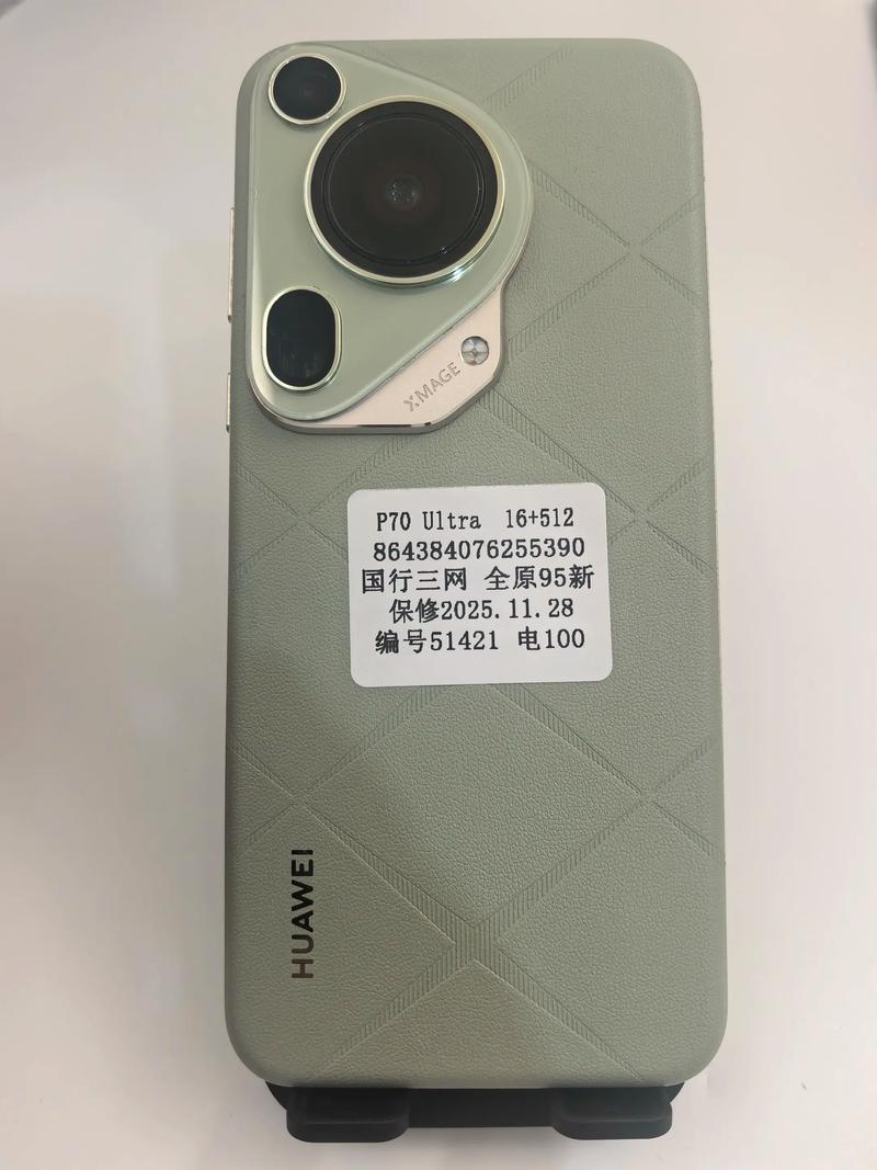 p70ultra参数配置详情截图