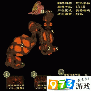 怒焰裂谷有几个任务图标