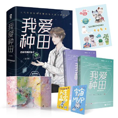 我爱种田 拉棉花糖txt图标