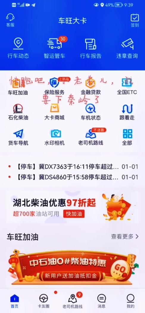 车旺大卡下载安装图标