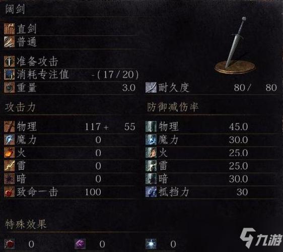 黑魂3修改器截图