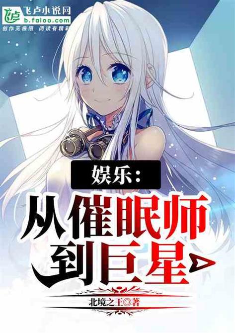 催眠叫我主人小说图标
