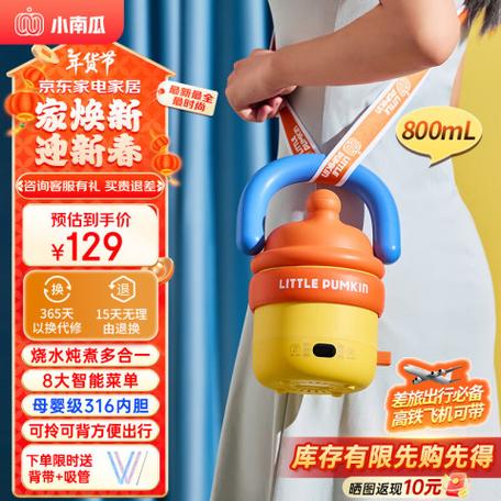 小南瓜烧水壶如何使用图标