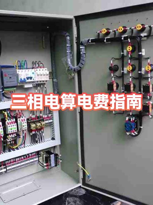 三相电什么时候用电最便宜