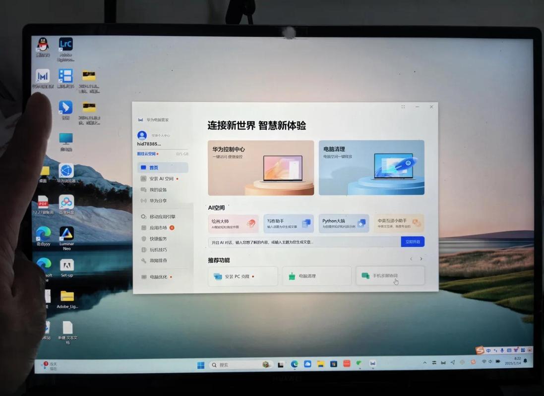 剪映手机版和电脑版区别图标