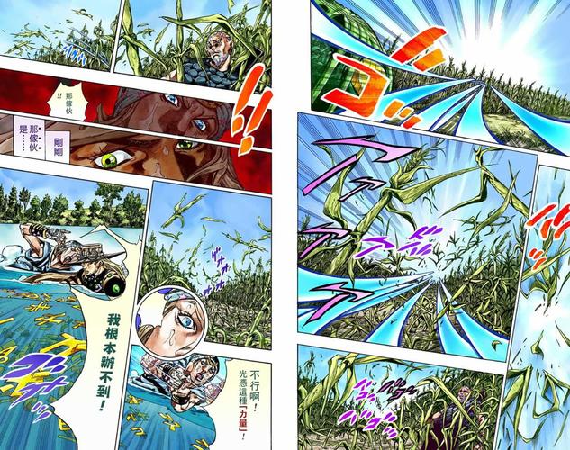 jojo的奇妙冒险sbr漫画全彩图标