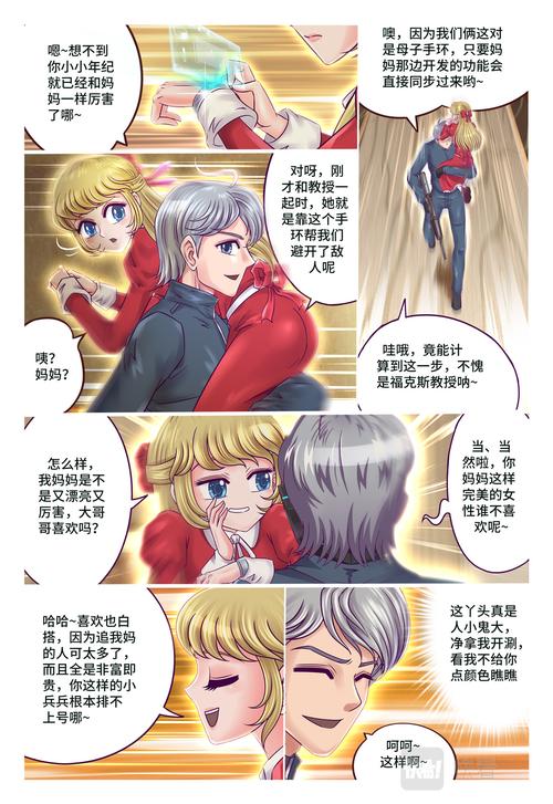 罪孽佳肴ep4汉化版图标