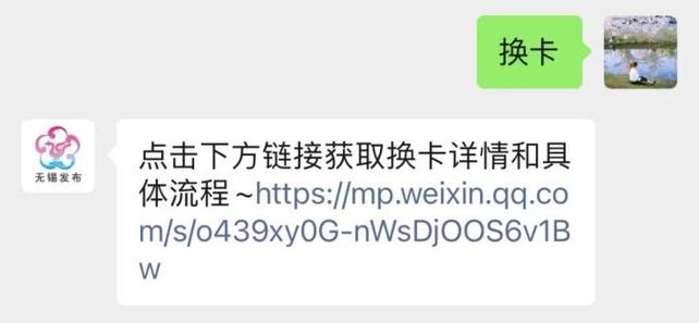 不小心预约换卡了,但是已经办卡了图标