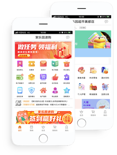 家乐园速购积分兑换图标