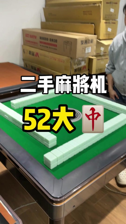 牡丹江52麻将图标