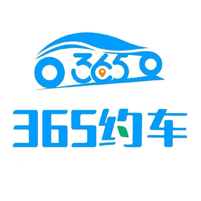 365约车接单宝图标