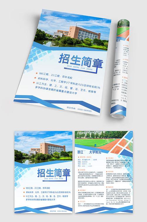 学校招生简章图标