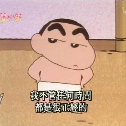 我们都是正经人表情包图标