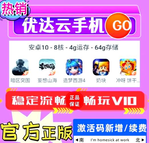 咪咕快游破解版无限时长图标