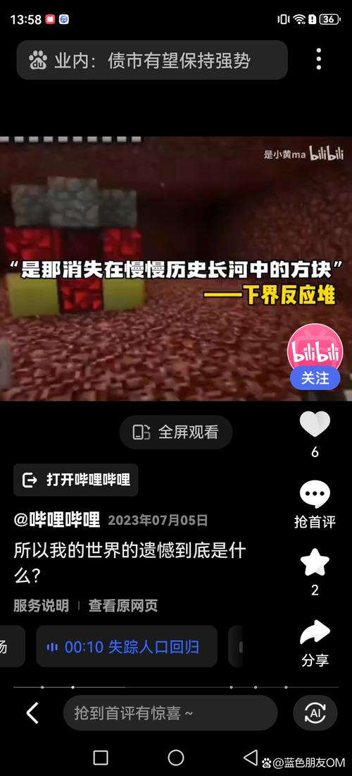 MC的遗憾到底是什么图标
