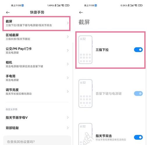 红米note8截屏快捷键图标